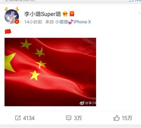 李小璐深夜手癢發微博，遭網友痛罵！ 每日頭條