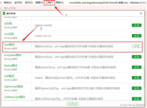 Hbuilderx中的less保存文件后自动编译为css的解决方案htmk5less插件自动编译 Csdn博客