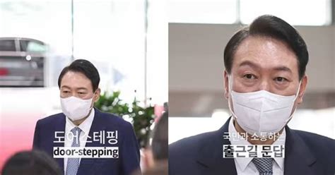 하하 편안하게 물어봐요尹 도어스테핑 쇼츠 영상 공개