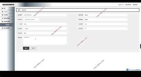 就业信息管理系统的设计与实现springbootmysql含录像javaweb56设计资料网