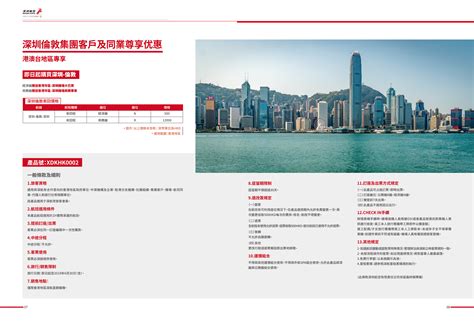 航空公司产品手册设计深圳智恩品牌策划 站酷zcool
