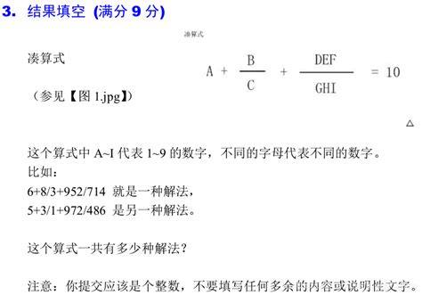 【算法】蓝桥杯dfs深度优先搜索之凑算式总结深度优先搜索按字母顺序 Csdn博客