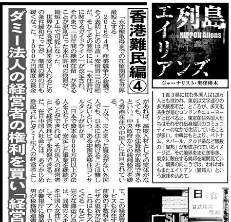こちら夕刊フジ編集局さんの人気画像 ついふぁん！