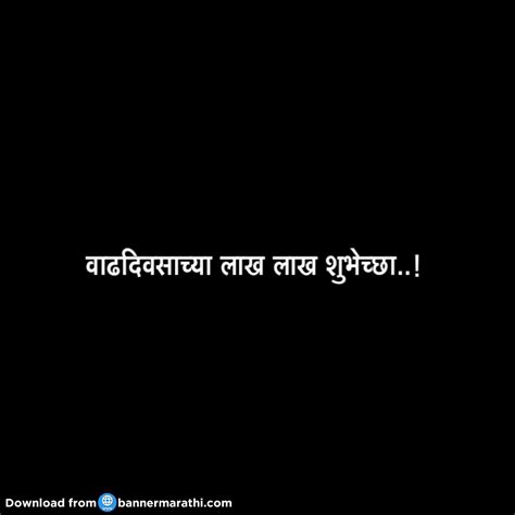 Vadhdivsachya Hardik Shubhechha Text Png Happy Birthday Marathi Text