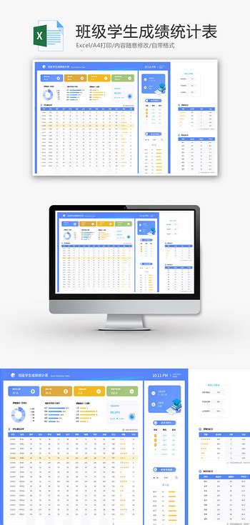 班级桌面壁纸图片 班级桌面壁纸素材 班级桌面壁纸模板图片下载 千库网