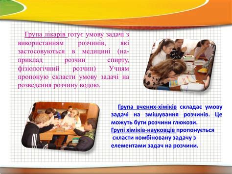 Формування компетентностей школярів через гармонійне поєднання інноваційно інтеграційних