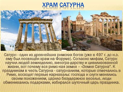Архитектура Древнего Рима презентация онлайн