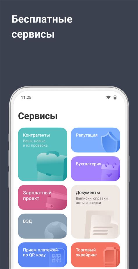 Т Бизнес скачать бесплатно Финансы на Android из каталога Rustore от АО
