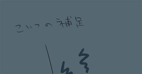 ピク病】 【ピク病】奏鳴補足 もけ犬のマンガ Pixiv
