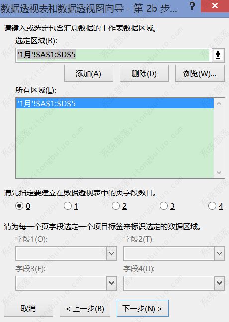 excel实用技巧分享：excel如何跨工作表求和 表格1和表格2中数据相加 csdn博客