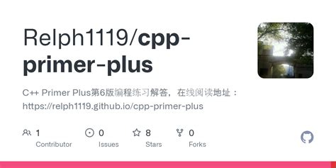 github relph1119 cpp primer plus c primer plus第6版编程练习解答，在线阅读地址