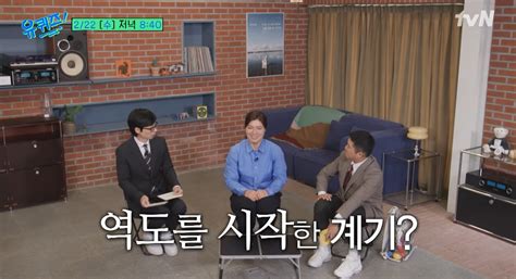 역도 장미란 맞아 살 쭉 뺀 근황 유퀴즈로…권상우도 언급