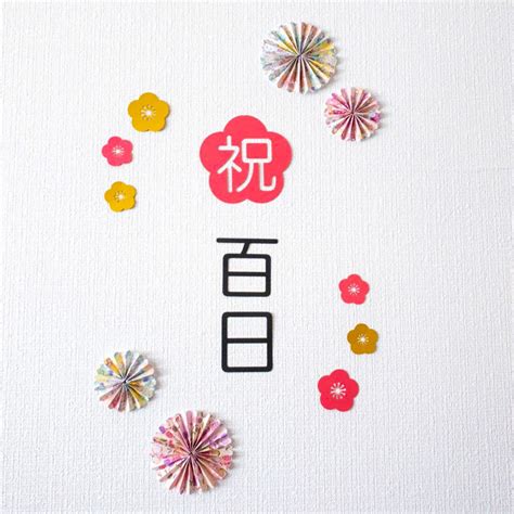 ★大人気につき再再販売★祝百日and花形ペーパーファン和柄100日祝いお食い初め熨斗アート用 Iwairo Shop Minne
