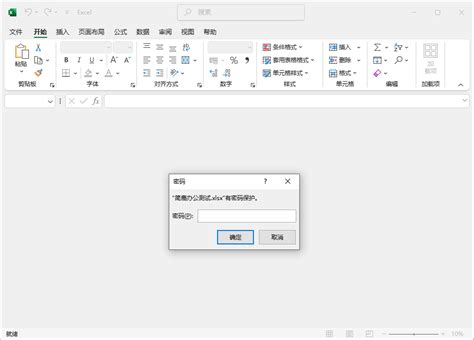 数据保密第一步，学会在 Excel 中设置密码图文教程excel保存密码 Csdn博客
