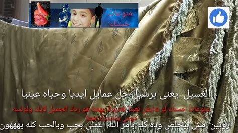 روتين💪هنا👈برسيل👌وكمان🤲 غسيلى 👍 ياجمالو☕ تعالو ده حبل الغسيل 👀 شوفو