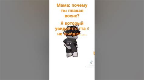 не обращайте на фон гта детство сон онаВыйдееет сполер гигачад Youtube