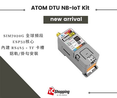 Icshop電子零件購物網 🆕週二新品推薦日🆕 Esp32整合nb Iot開發套件！ 用途 ️工業 Rs485