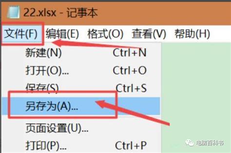 Excel表格出现乱码怎么办只需要 步就能完美解决问题 哔哩哔哩