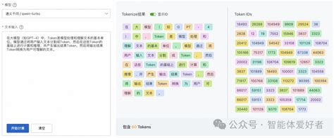 大模型中的token是什么意思？ 53ai ai知识库 大模型知识库 大模型训练 智能体开发
