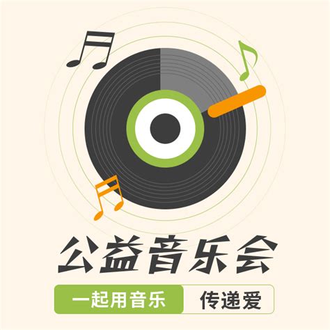 “3·5”学雷锋系列活动 公益音乐会，邀您来欣赏！（第1期）服务钢琴演奏广州市