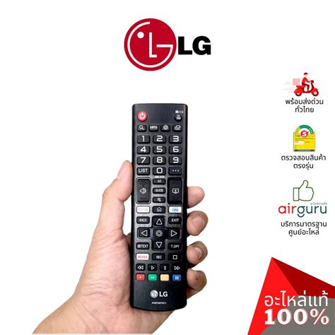 รีโมททีวี Lg รหัส Akb75675311 Remote Controller Assembly รีโมทคอนโทรล อะไหล่ทีวี แอลจี ของแท้