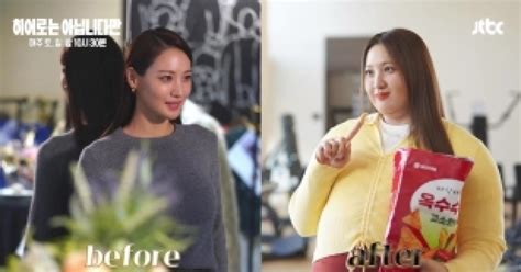 히어로는 아닙니다만 장기용x천우희 잔망 가득한 메이킹 공개