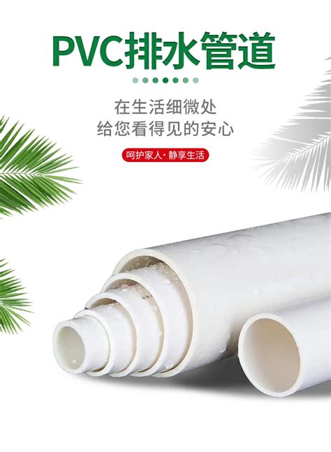 PVC排水管 诸暨优家管业