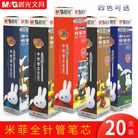 晨光文具米菲中性笔笔芯0 38mm全针管黑色盒装学生考试水笔芯创意卡通可爱MF2907蓝黑红 虎窝淘