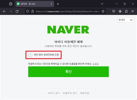 네이버 아이디 잠겼을 때 푸는 방법 And 2단계 인증 설정 네이버 블로그