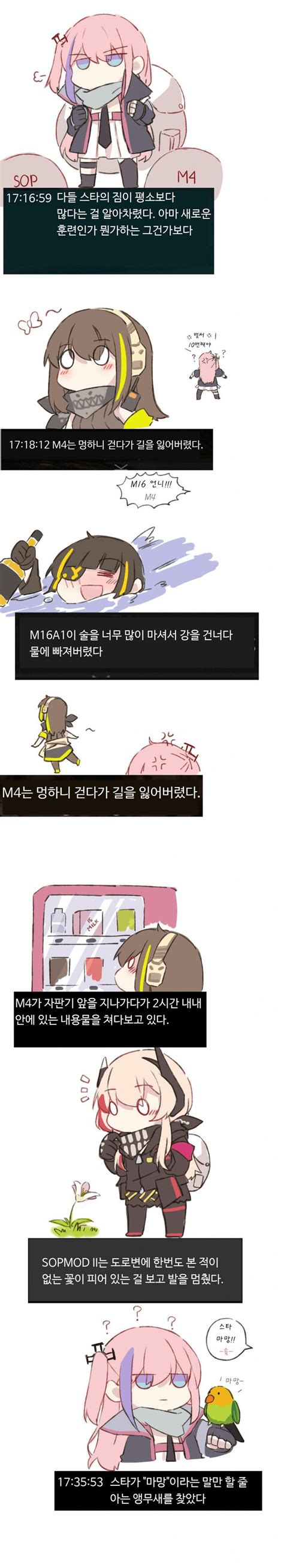 소전귀여운 ar소대 탐색가는 만화 만화 애니메이션 웃긴 만화
