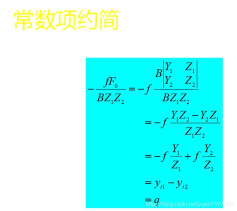 摄影测量学——解析法相对定向 解析法相对定向元素的计算过程主要有哪几步 Csdn博客