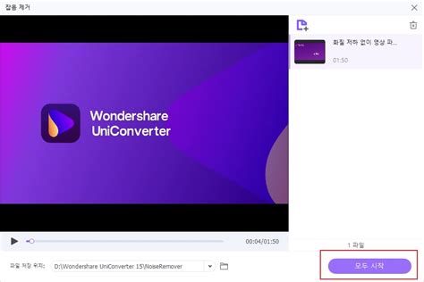 2025 Premiere Pro에서 노이즈를 줄이는 가장 좋은 방법