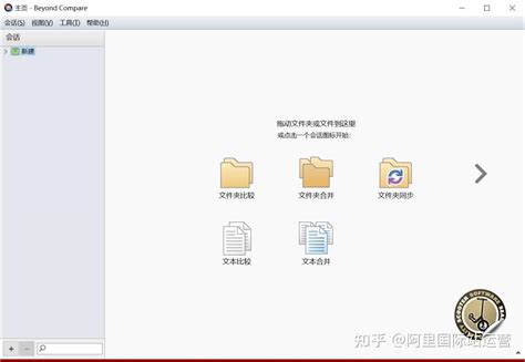 Beyond Compare 绿色版，超牛多类型文件比对工具 知乎