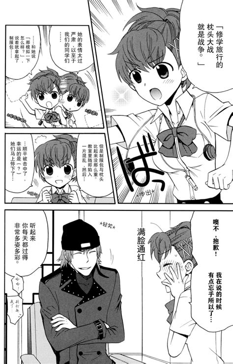 授权汉化1女神异闻录3携带版官方漫画选集Dear Girls 哔哩哔哩