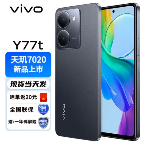 【手慢无】天玑7020处理器120hz原色适眼屏幕！vivo Y77t手机仅售1145元家电导购 中关村在线
