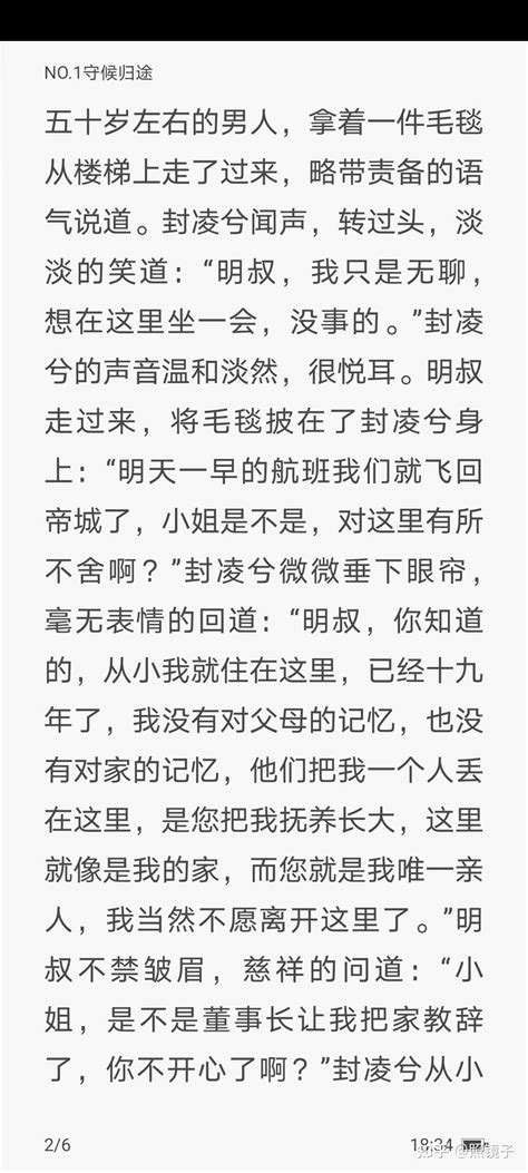 17k萌新作家处女作《浩瀚星空，唯有风铃》求大神指点，求关注！后续请到17k小说网进行阅读，全文免费。 知乎