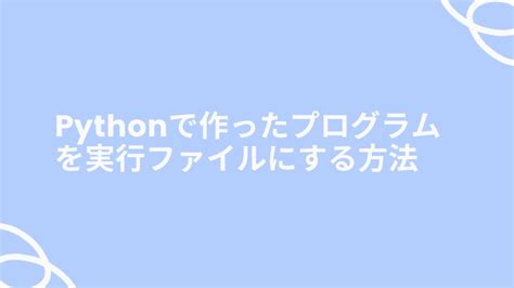 Python