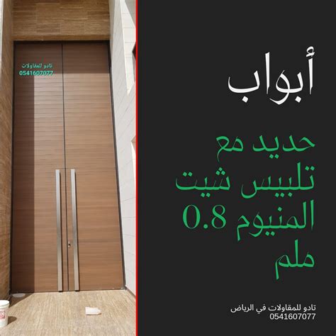 🔸الأبواب الخارجية للمنزل ️وظيفة الباب للباب وظيفة أساسية معروفه منذ