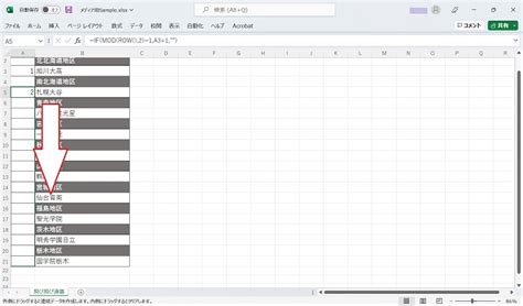 Excel│1行おきに飛び飛びで連番を振る。関数の組み合わせで出来ます Webs│ビジネスのit・テクノロジー活用