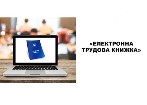 На 33 каналі Електронна трудова книжка Головне управління