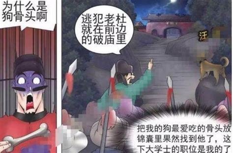 惡搞漫畫：老杜遭人暗算，皇上的密詔在手卻難逃一劫！ 每日頭條