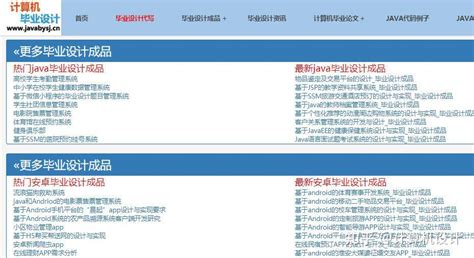 毕业设计网站开发基于ssm框架的苏州旅游网站 知乎