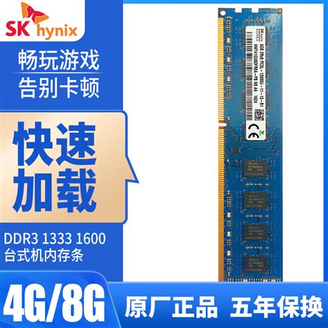 正品海力士ddr3 1333 1600 4g 8g Ddr3l 16g台式机内存兼容双通道虎窝淘