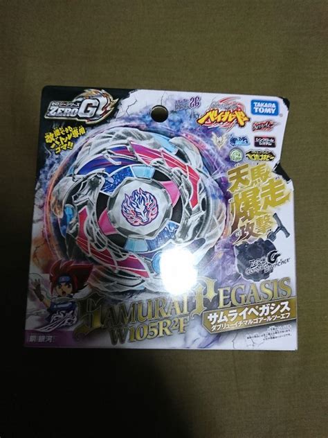 メタルファイトベイブレードゼロジー サムライペガシス 新品未開封 メルカリ