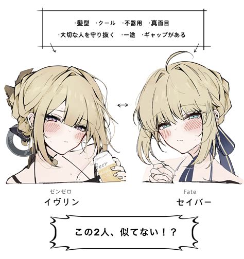 Evelyn Chevalier Danbooru