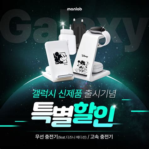 갤럭시 신규 제품 출시 특별할인 이벤트 이벤트 게시판 만렙