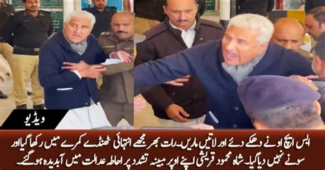 Shah Mehmood Qureshi Gets Emotional In Court Room