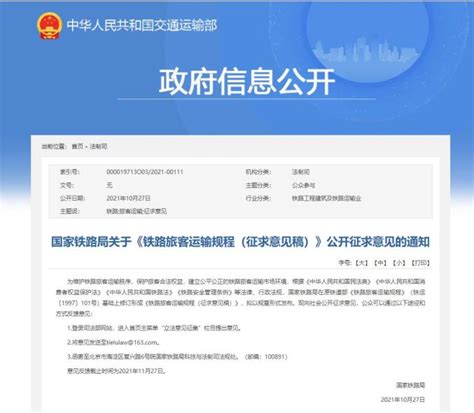 儿童火车票以后不按身高，按年龄划分？意见征求中！澎湃号·媒体澎湃新闻 The Paper