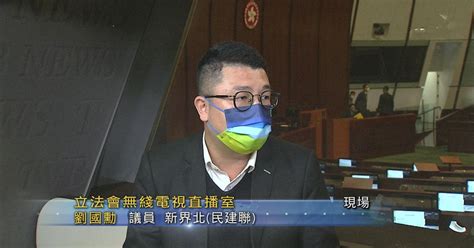 立法會直播室 劉國勳︰難接受簡約公屋造價高 文件未交代詳情 無綫新聞tvb News