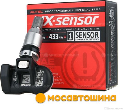 Купить Autel AU11031 Датчик давления в шинах Autel (433/315 МГц ...